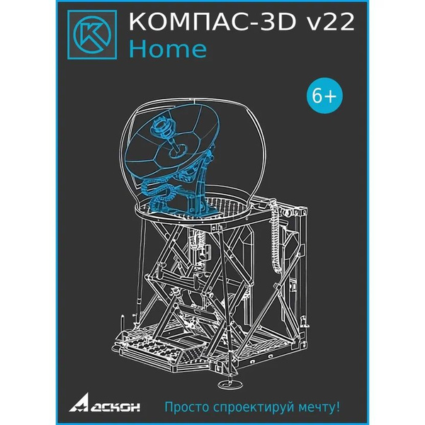 Вопросы и ответы о КОМПАС-3D v22 Home Базовая – OZON (1232544951)