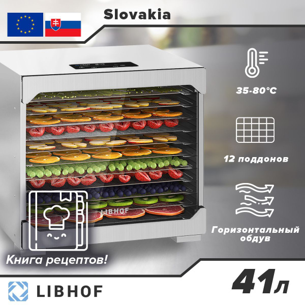 Сушилка для овощей и фруктов Libhof FDK-12/ Дегидратор для овощей, фруктов и мяса /12 поддонов ...