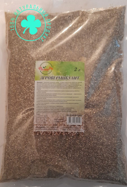 Вермикулит 2 литра - купить по низкой цене в интернет-магазине OZON ...