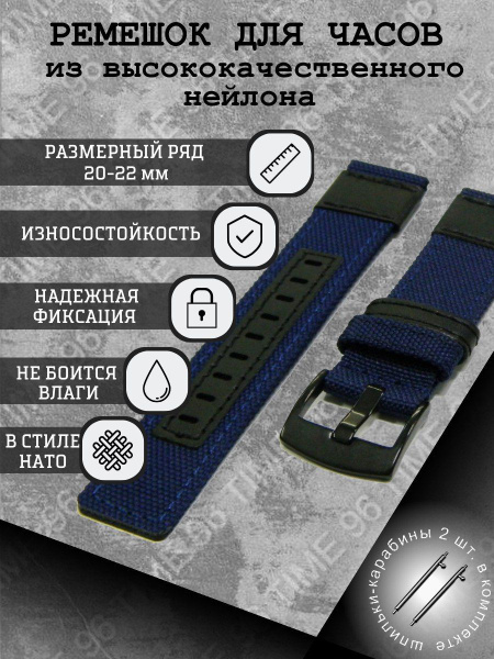 Ремешок для часов текстильный, в стиле НАТО, шириной 22мм - купить с ...