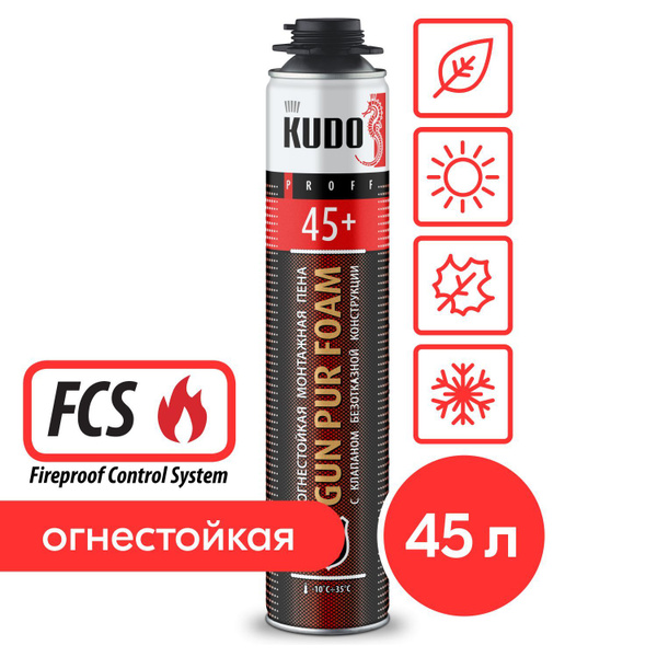 Профессиональная монтажная пена KUDO "GUN PUR FOAM 45+", огнестойкая ...