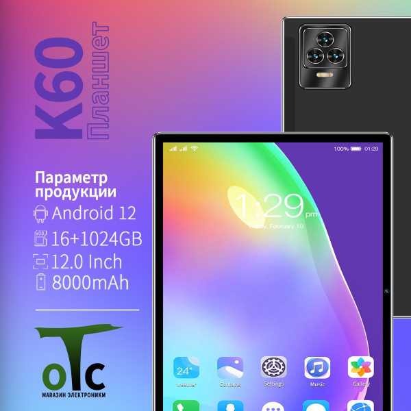 Купить планшет Fly Star K60Pro-D 12", 1024 GB по низкой цене: отзывы ...