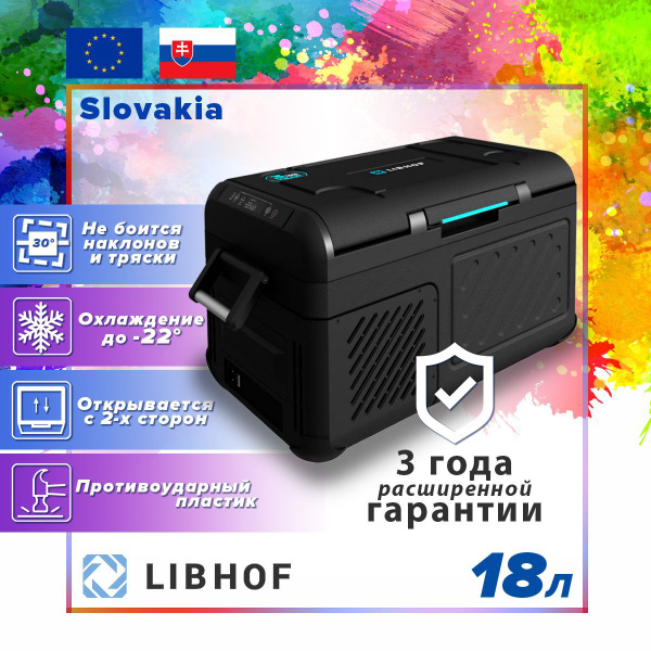 Автомобильный холодильник Libhof W-18 (холодильник для автомобиля на 18л) - купить с доставкой ...
