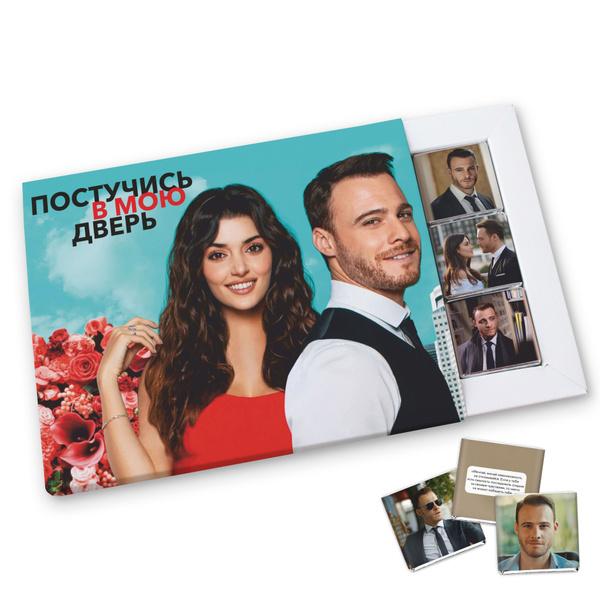 Шоколадный набор Choco Corp "Постучись в мою дверь" - купить с доставкой по выгодным ценам в ...