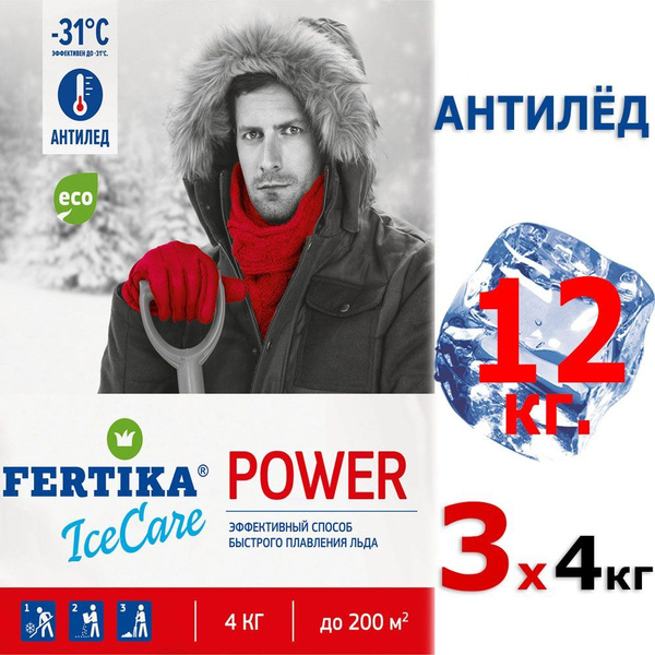 12кг Безопасный противогололедный реагент ICECARE POWER 4кг х 3шт ...