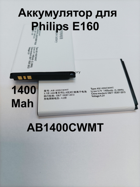 Аккумулятор AB1400CWMT (AB1600CWMT), для E160 - купить с доставкой по ...
