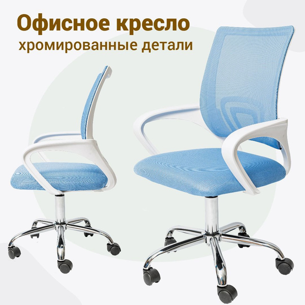 Офисный стул Simply-Office BN - 7166, Металл - купить по доступным ценам в интернет-магазине ...