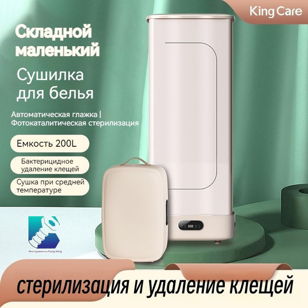 Электросушилка Инструменты Fung Hing HGJ-ZD-1, 7 кг купить по выгодной ...