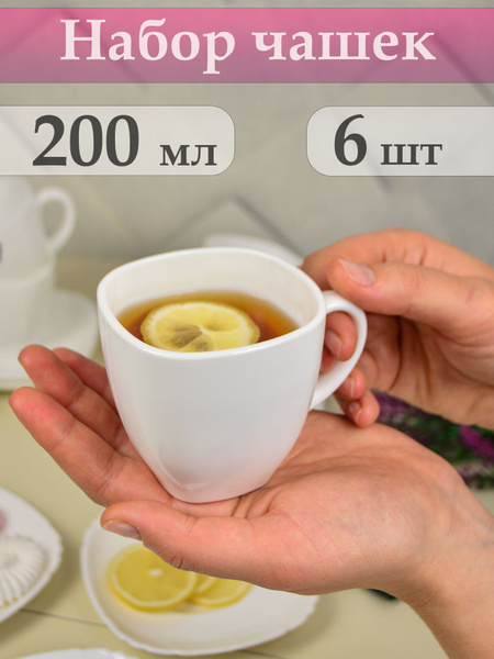 Набор кружек Luminarc, 200 мл купить c доставкой на OZON по низкой цене ...