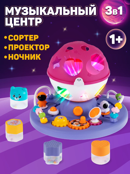 Развивающая музыкальная игрушка для малышей Smart Baby "Проектор ...