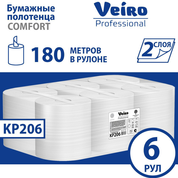 Veiro Professional Бумажные полотенца, 6 шт. - купить с доставкой по ...