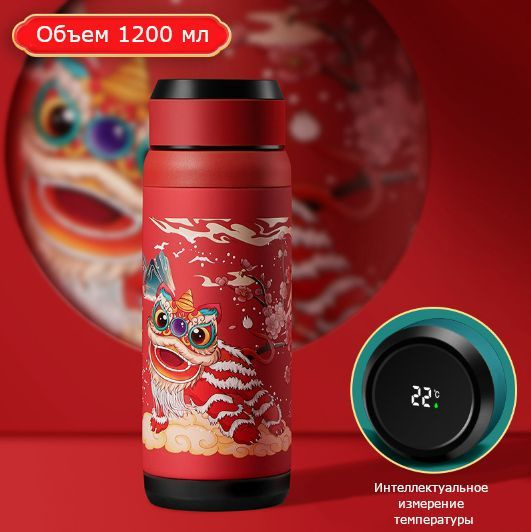Термос XILUN "дракон" - купить по выгодной цене в интернет-магазине ...