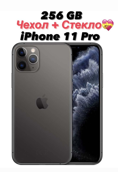 Смартфон Apple iPhone 11 Pro - купить по выгодной цене в интернет ...
