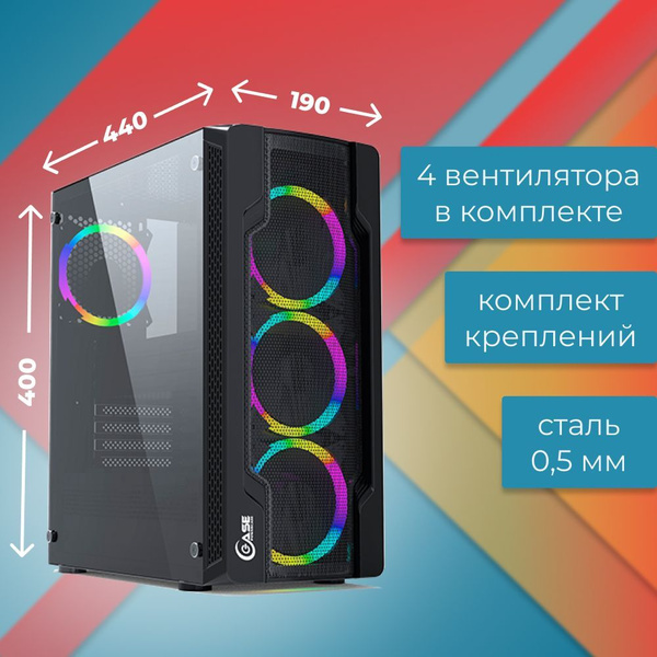 Корпус для ПК Powercase Cmixb L4 Mistral X4 Mesh Led Tempered Glass