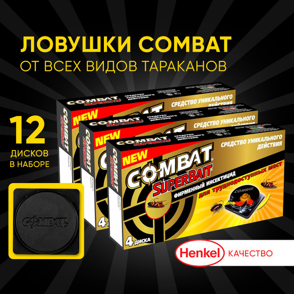Средство от тараканов Combat Superbait ловушки с приманкой, отрава для ...