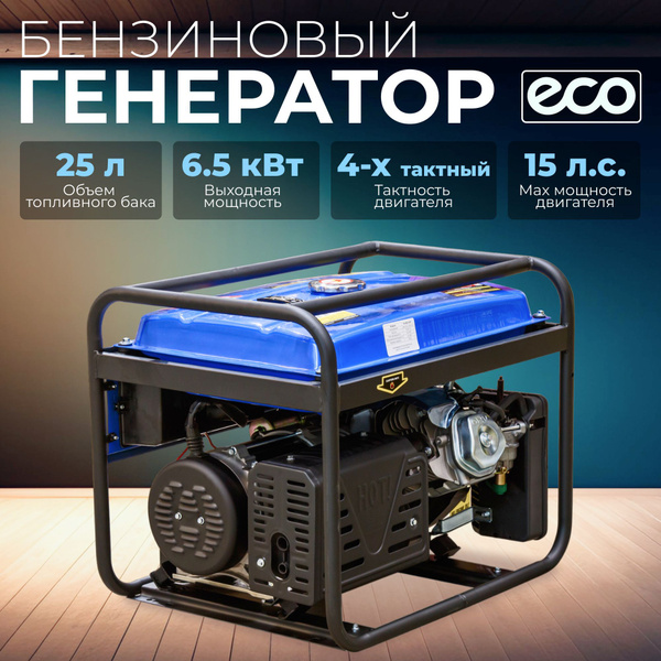 Электростанция (генератор бензиновый) ECO PE-9001E3FP (электростарт, 6 ...