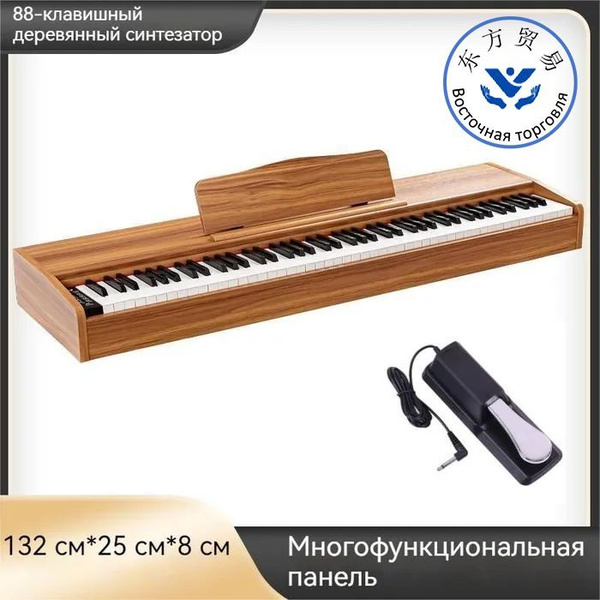 Синтезатор, электропианино, 88 клавиш, полувзвешенный, массив дерева ...