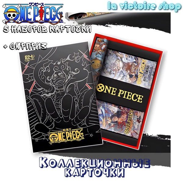 супер Коллекционные карточки One pice - "Lucky card". - купить с ...