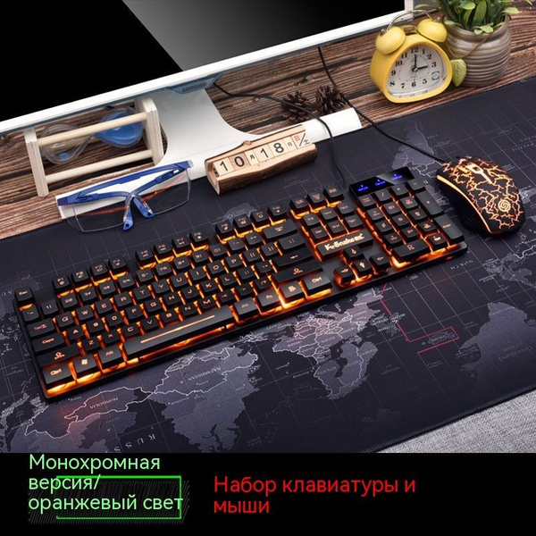 Игровой набор KM320 с проводной клавиатурой и мышью с подсветкой, черно ...
