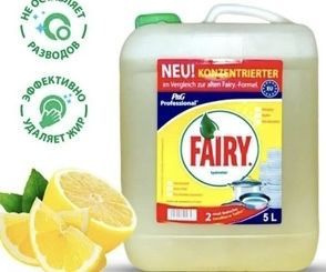 Средство для мытья посуды Fairy лимон 5 л - купить с доставкой по ...