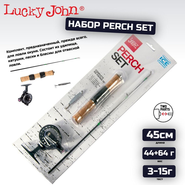 Удилище-комплект зимнее Lucky John PERCH SET - купить с доставкой по выгодным ценам в интернет ...