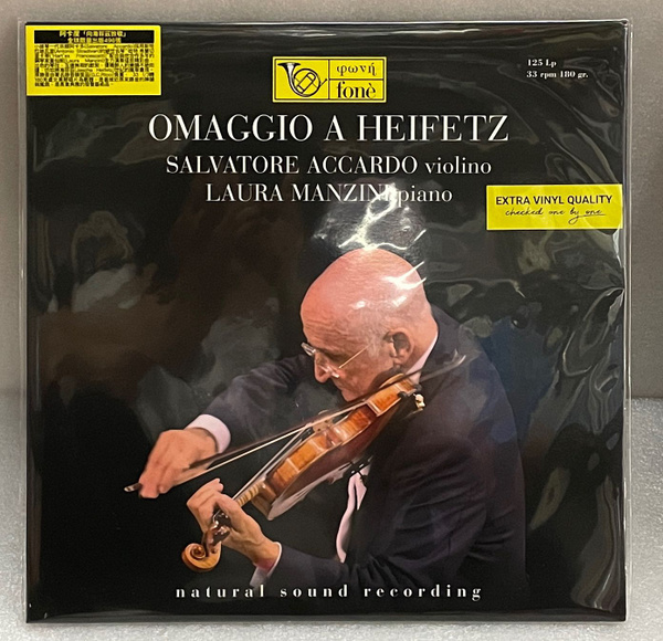 Виниловая пластинка Salvatore Accardo, Laura Manzini - Omaggio A ...