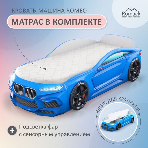 Romack. Кровать детская Romeo голубая, спальное место 170х70 см с ...