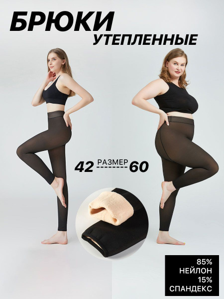 Брюки утепленные BFL - купить с доставкой по выгодным ценам в интернет-магазине OZON (1228043828)