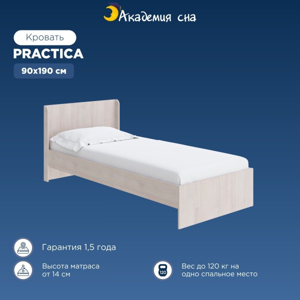 Односпальная кровать Кровать Practica | Кровать односпальная | Кровать ...