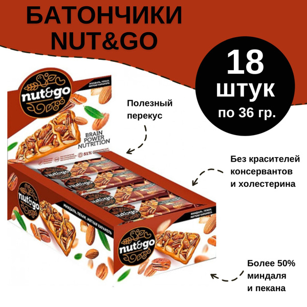 Батончик с миндалем, пеканом и карамелью Nut&Go, 18 шт/36 г - купить с доставкой по выгодным ...