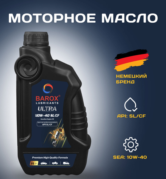 Масло моторное BAROX 10W-40 Минеральное - купить в интернет-магазине ...
