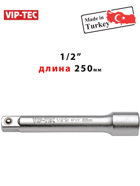 Удлинитель для торцевых головок 1/2" 250 мм - купить с доставкой по ...