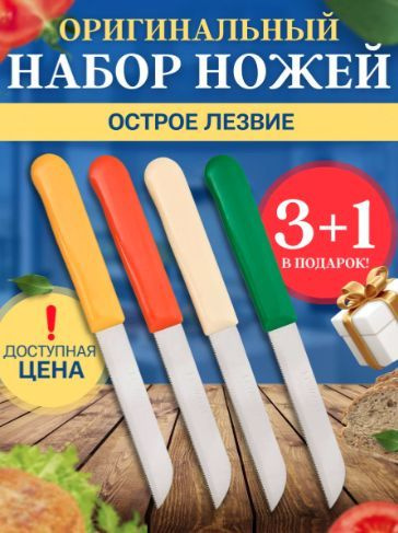 Набор кухонных ножей Fuxwell, Металл, Сталь купить по низкой цене с ...