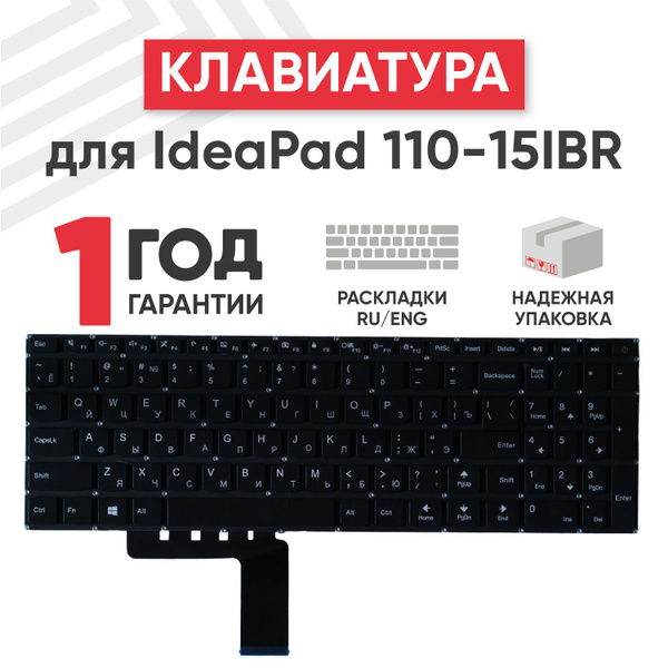 Клавиатура (keyboard) RageX PM5NR-RU для ноутбука IdeaPad 110 / 110 ...