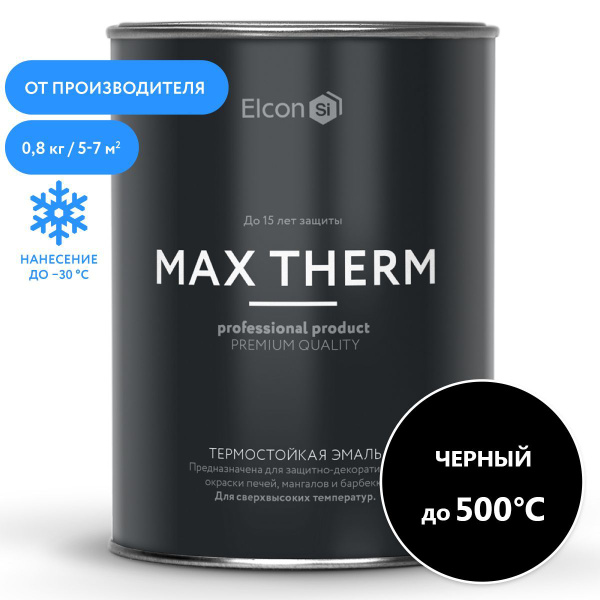 Краска Elcon /Max Therm._1_00-00002880 Быстросохнущая, Гладкая, Кремнийорганическая, Матовое ...