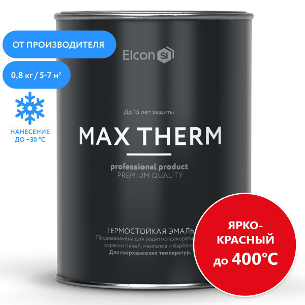 Краска Elcon /Max Therm._1 Быстросохнущая, Гладкая, Кремнийорганическая, Матовое покрытие ...