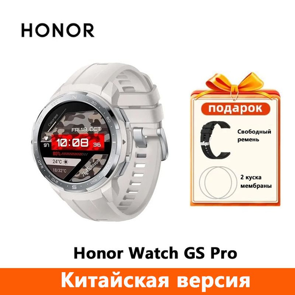 Купить смарт-часы Honor Watch GS Pro-1, экран 1.39" - купить по низким ...