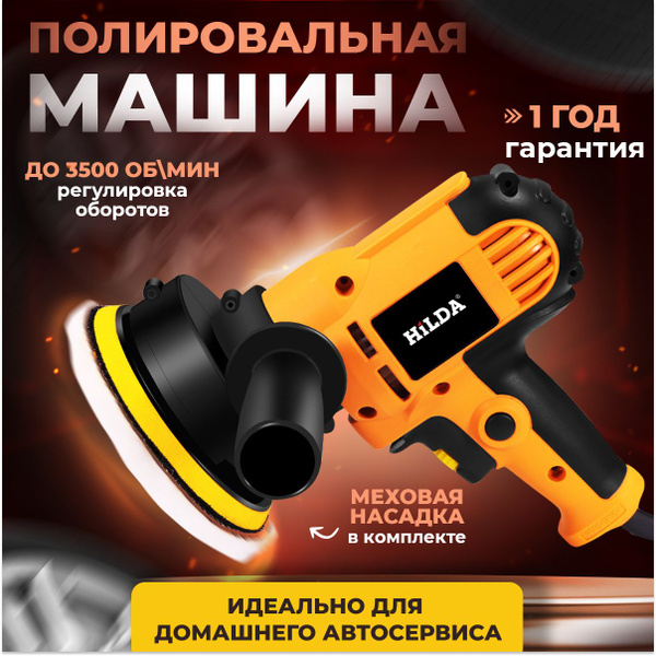 Полировальная машинка, для автомобиля, детейлинг, шлифмашина для ...