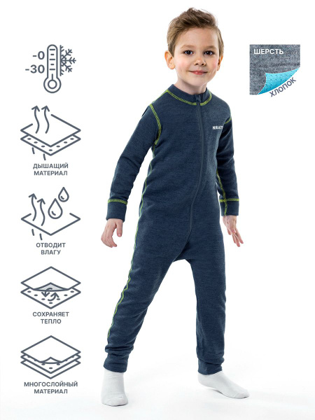 Термокомбинезон NIKASTYLE 122 - купить по выгодной цене в интернет-магазине OZON (1068508831)