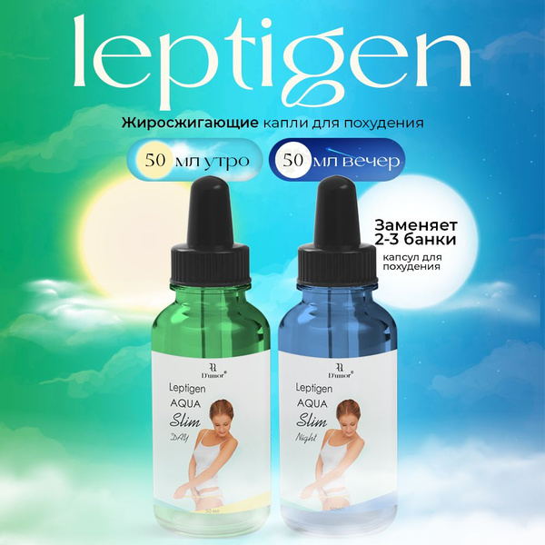 Leptigen AQUA Slim / Капли для похудения, для похудения женщинам ...