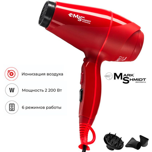 Фен для волос профессиональный Mark Shmidt 9610 Red, ионизация ...