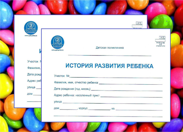 История развития ребенка А5 - купить с доставкой по выгодным ценам в ...