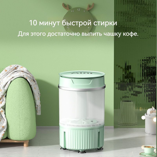Мини-мини стиральная машина для стирки детского, домашнего, общежития ...