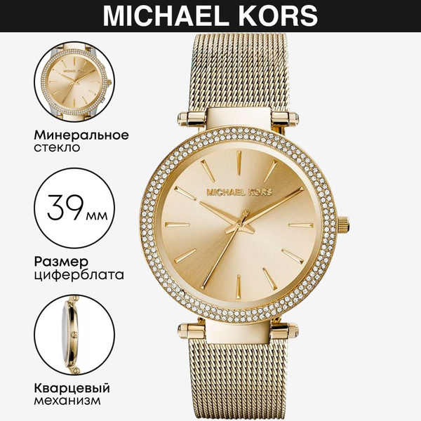Часы Michael Kors MK3368 - купить с доставкой по выгодным ценам в ...