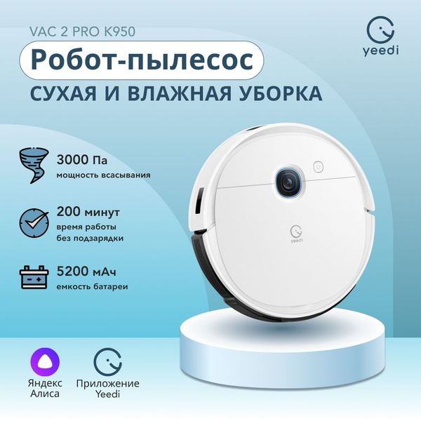 Робот-пылесос YEEDI K950 - купить по выгодной цене в интернет-магазине ...