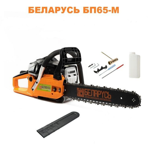 Пила цепная бензиновая Беларусь БП-65-М (1 шина, 1 цепь) - купить с ...