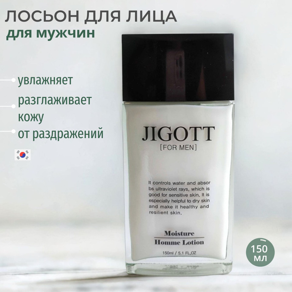 Лосьон для лица JIGOTT Moisture Homme Lotion для мужчин 150мл - купить ...