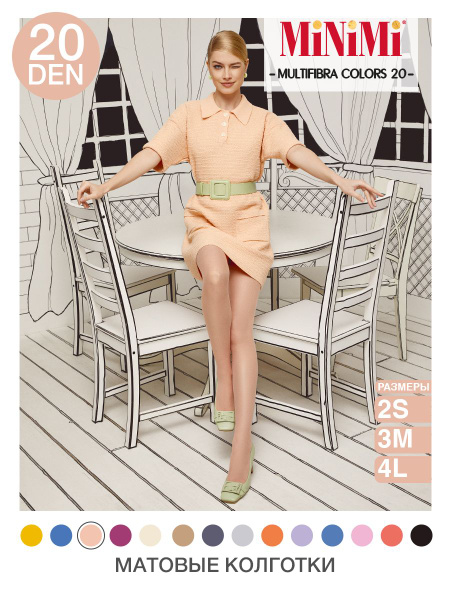 Колготки Женский Minimi, размер 3 светло-желтый Микрофибра 20 ден, рост 170-175 Китай На любой ...