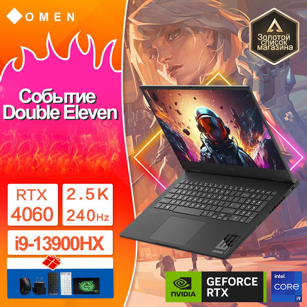 Игровой ноутбук HP OMEN 9 i5-13500HX RTX4060 16G 512G 2.5K 240Hz черный, черный купить по низкой ...