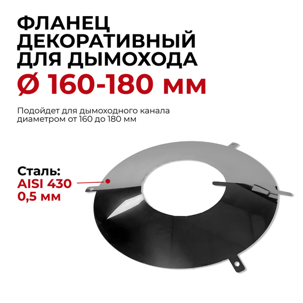 Элемент дымохода ПРОК - купить по выгодной цене в интернет-магазине ...